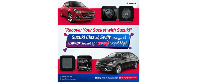 Suzuki Myanmar Motor | Sedans, Hatchbacks, SUVs & MVPs